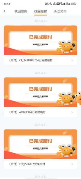 螃蟹代售pxb7靠谱吗_螃蟹代售pxb7怎么交易-第2张图片-山城妙识