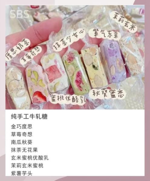 手工牛轧糖怎么做_朋友圈文案怎么写-第2张图片-山城妙识 手工牛轧糖怎么做_朋友圈文案怎么写-第2张图片-山城妙识