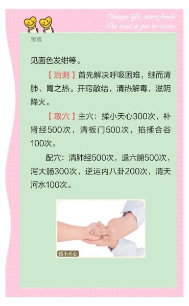 咽喉肿痛一招解决_怎么快速缓解-第2张图片-山城妙识 咽喉肿痛一招解决_怎么快速缓解-第2张图片-山城妙识