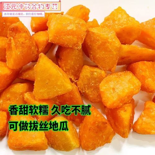 拔丝地瓜条怎么做_拔丝地瓜条失败原因-第2张图片-山城妙识 拔丝地瓜条怎么做_拔丝地瓜条失败原因-第2张图片-山城妙识