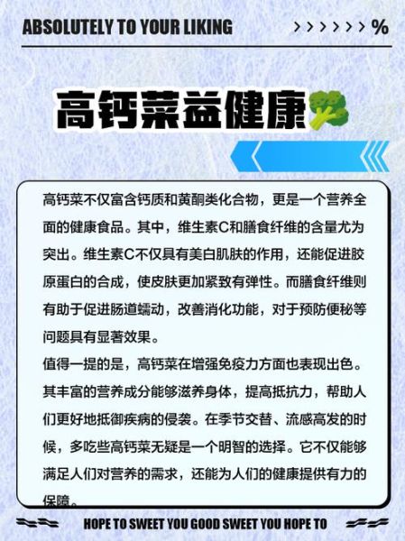 钙菜的功效与作用_钙菜怎么吃最补钙-第3张图片-山城妙识