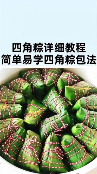 粽子怎么包_粽子最简单的做法-第2张图片-山城妙识