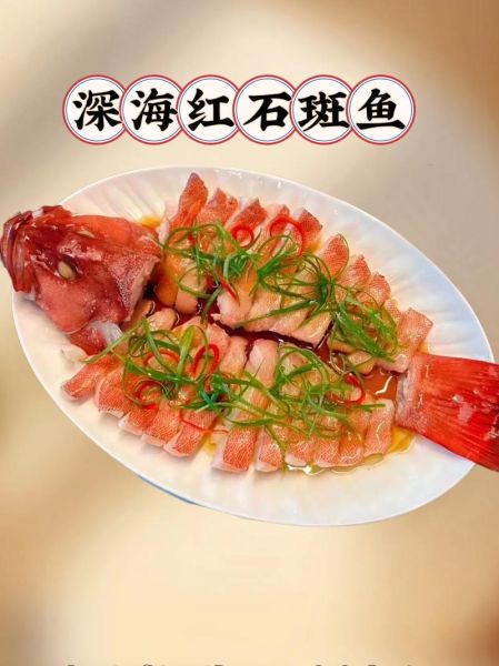 深海红鱼怎么做好吃_深海红鱼清蒸还是红烧-第3张图片-山城妙识 深海红鱼怎么做好吃_深海红鱼清蒸还是红烧-第3张图片-山城妙识