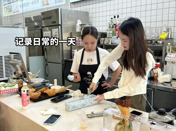 冰激凌培训需要多少钱_学做冰激凌学费一般多少-第3张图片-山城妙识