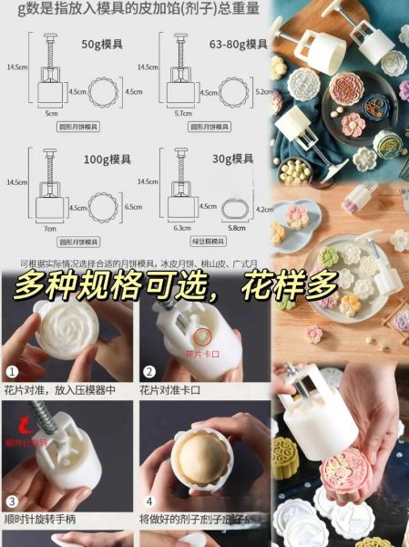 月饼模具怎么用_月饼模具第一次使用要注意什么-第2张图片-山城妙识