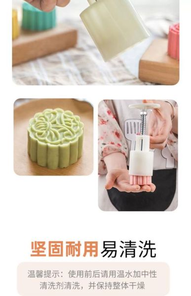 月饼模具怎么用_月饼模具第一次使用要注意什么-第3张图片-山城妙识