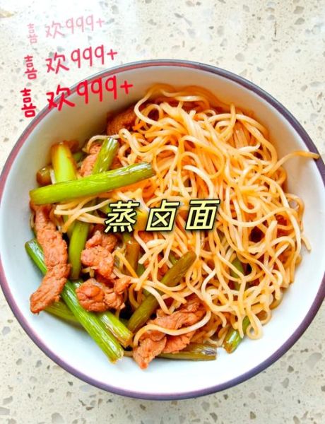 卤面怎么做好吃_卤面做法视频教程-第1张图片-山城妙识 卤面怎么做好吃_卤面做法视频教程-第1张图片-山城妙识