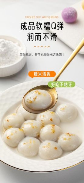 用汤圆粉可以做什么好吃的_汤圆粉创意食谱大全-第3张图片-山城妙识 用汤圆粉可以做什么好吃的_汤圆粉创意食谱大全-第3张图片-山城妙识