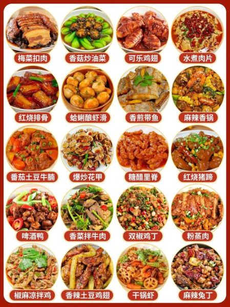 年夜饭菜谱吉祥菜名有哪些_如何取好意头菜名-第3张图片-山城妙识 年夜饭菜谱吉祥菜名有哪些_如何取好意头菜名-第3张图片-山城妙识