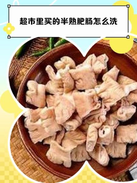 肥肠怎么洗不臭_肥肠去腥最有效的方法-第3张图片-山城妙识