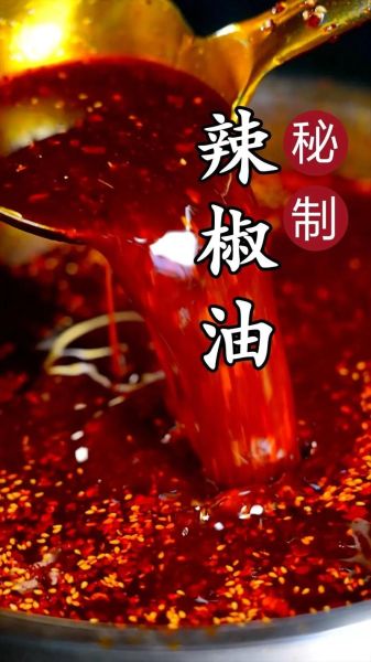 油辣椒怎么保存不酸_油辣椒怎么做才香-第1张图片-山城妙识