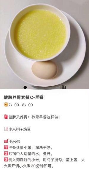 喝小米粥减肥靠谱吗_10天瘦15斤真相-第3张图片-山城妙识