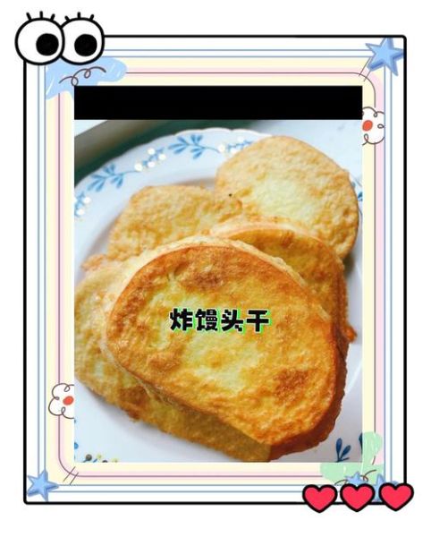 炸馒头怎么做才酥脆_炸馒头用什么油最好-第3张图片-山城妙识