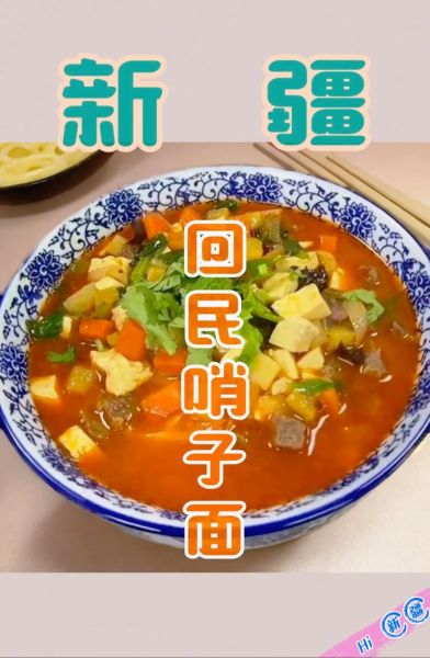 哨子面图片_哨子面怎么做才正宗-第1张图片-山城妙识