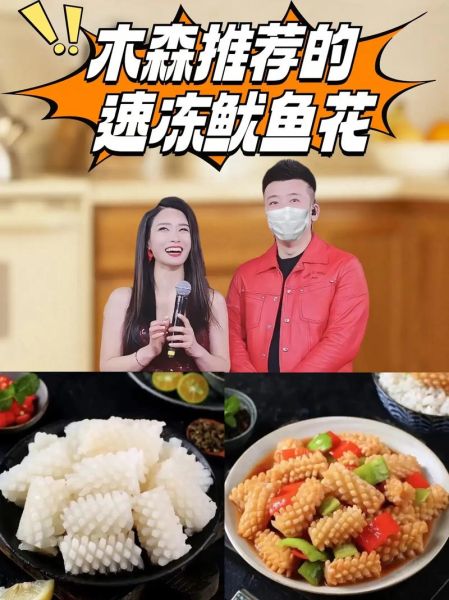 速冻鱿鱼花需要焯水吗_焯水时间多久合适-第1张图片-山城妙识