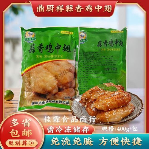 蒜香鸡中翅怎么做_蒜香鸡中翅腌制多久入味-第3张图片-山城妙识