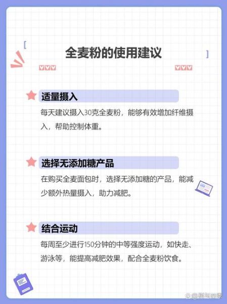 全麦粉的热量是多少_全麦粉减肥能吃吗-第1张图片-山城妙识