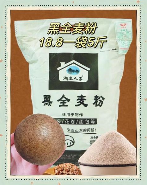 全麦粉的热量是多少_全麦粉减肥能吃吗-第2张图片-山城妙识