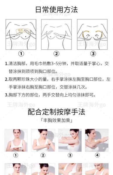 什么丰胸方法最安全_最有效果的丰胸方式-第3张图片-山城妙识