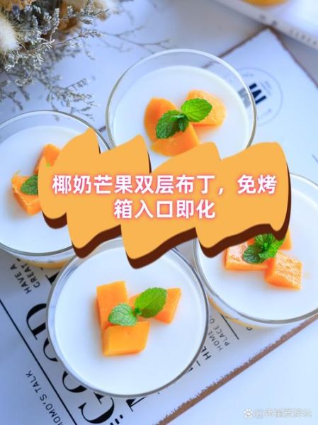 吉利丁片做布丁比例_布丁凝固失败怎么办-第1张图片-山城妙识