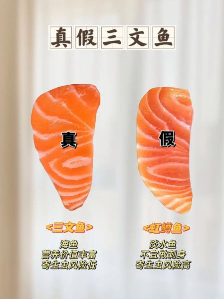 虹鳟鱼和三文鱼怎么区别_虹鳟鱼是三文鱼吗-第1张图片-山城妙识