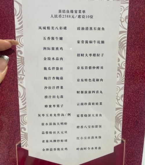 酒店菜单大全菜名大全_如何快速看懂酒店菜单-第1张图片-山城妙识