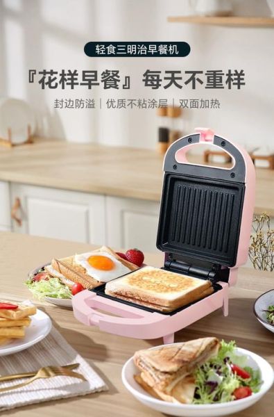 三明治早餐机哪款好_怎么用才香脆-第2张图片-山城妙识