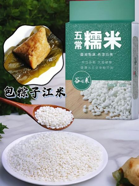 圆江米的营养价值_圆江米有哪些功效-第3张图片-山城妙识