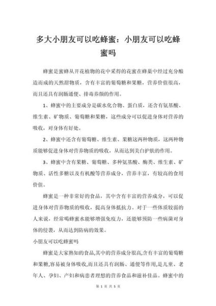 蜂蜜怎么吃最好_蜂蜜一天吃多少合适-第3张图片-山城妙识 蜂蜜怎么吃最好_蜂蜜一天吃多少合适-第3张图片-山城妙识