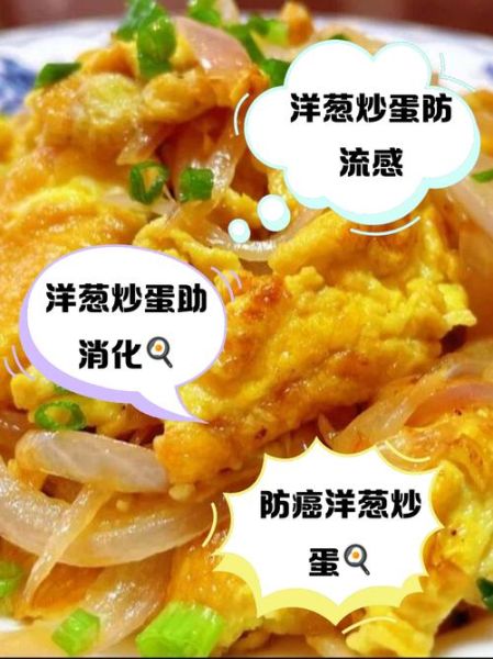 毛葱炒鸡蛋怎么做_毛葱炒鸡蛋的营养价值-第1张图片-山城妙识 毛葱炒鸡蛋怎么做_毛葱炒鸡蛋的营养价值-第1张图片-山城妙识