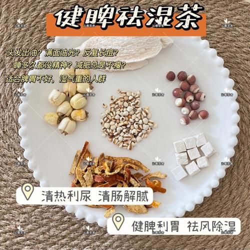 清热祛湿茶配方_湿气重喝什么茶好-第2张图片-山城妙识