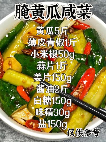 家庭腌黄瓜的做法大全_腌黄瓜怎么保存时间长-第2张图片-山城妙识