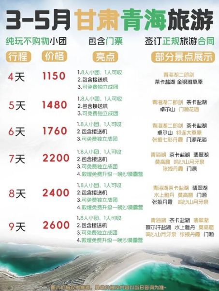 青团网兴平幸福蓝海怎么买票_票价多少-第3张图片-山城妙识