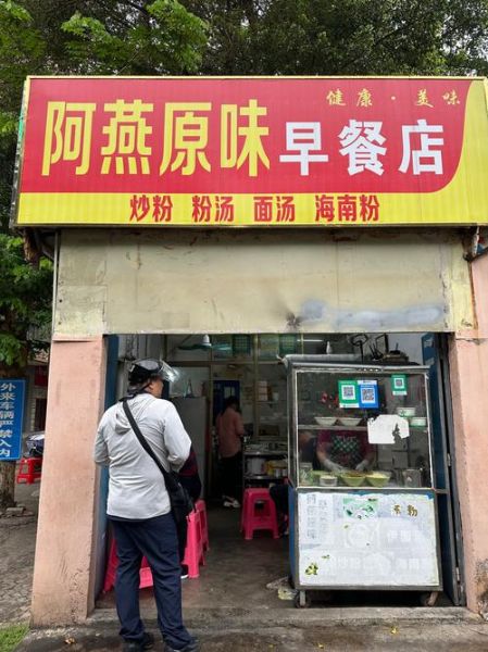 早餐店名字怎么取吸引人_早餐店名字大全人气旺-第2张图片-山城妙识 早餐店名字怎么取吸引人_早餐店名字大全人气旺-第2张图片-山城妙识