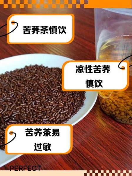 长期喝苦荞茶有什么副作用_苦荞茶喝多了会伤胃吗-第2张图片-山城妙识