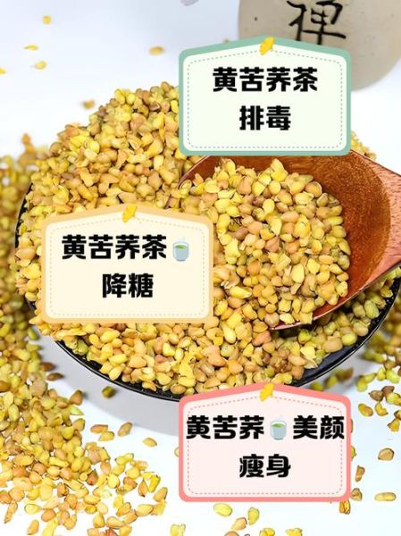 长期喝苦荞茶有什么副作用_苦荞茶喝多了会伤胃吗-第1张图片-山城妙识