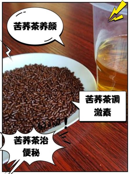 长期喝苦荞茶有什么副作用_苦荞茶喝多了会伤胃吗-第3张图片-山城妙识