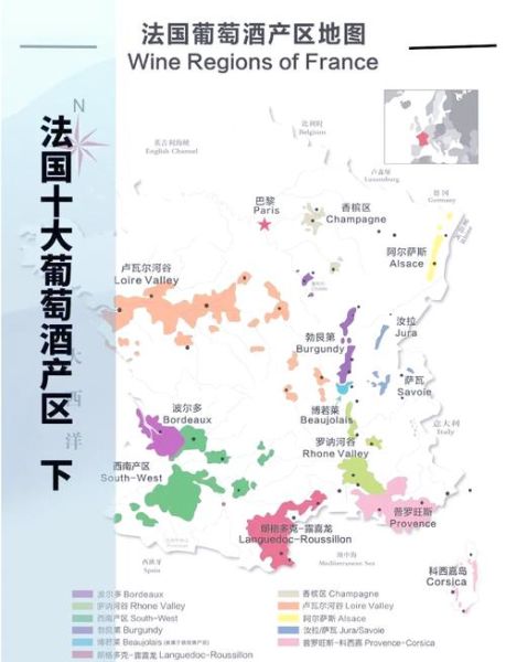 法国葡萄酒产区地图_如何选酒-第1张图片-山城妙识