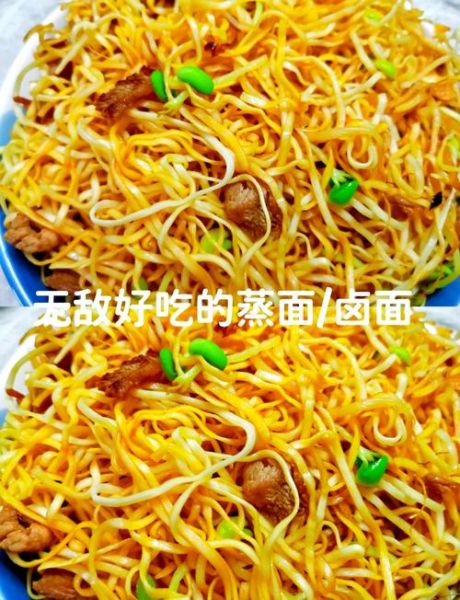 干面条怎么做蒸面条_蒸面条视频教程-第2张图片-山城妙识