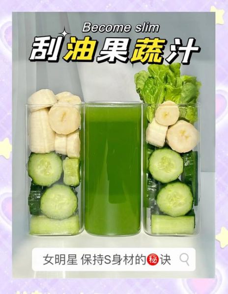 排毒减肥果汁怎么搭配_哪些果汁最刮油-第2张图片-山城妙识