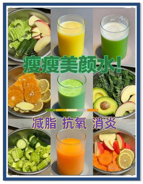 排毒减肥果汁怎么搭配_哪些果汁最刮油-第3张图片-山城妙识
