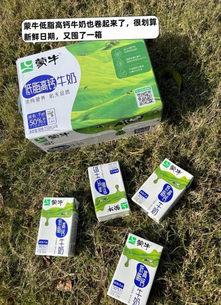 蒙牛高钙牛奶多少钱一箱_蒙牛高钙牛奶一箱价格是多少-第2张图片-山城妙识