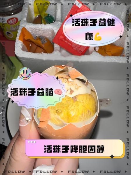 活珠子营养价值高吗_活珠子有哪些营养成分-第1张图片-山城妙识