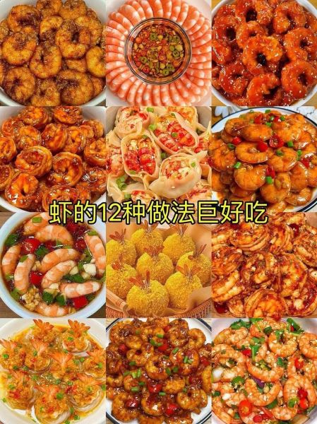 虾怎么做好吃又简单_家常虾做法-第1张图片-山城妙识 虾怎么做好吃又简单_家常虾做法-第1张图片-山城妙识