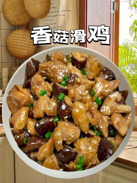 香菇滑鸡饭怎么做_香菇滑鸡饭用干香菇还是鲜香菇-第1张图片-山城妙识 香菇滑鸡饭怎么做_香菇滑鸡饭用干香菇还是鲜香菇-第1张图片-山城妙识