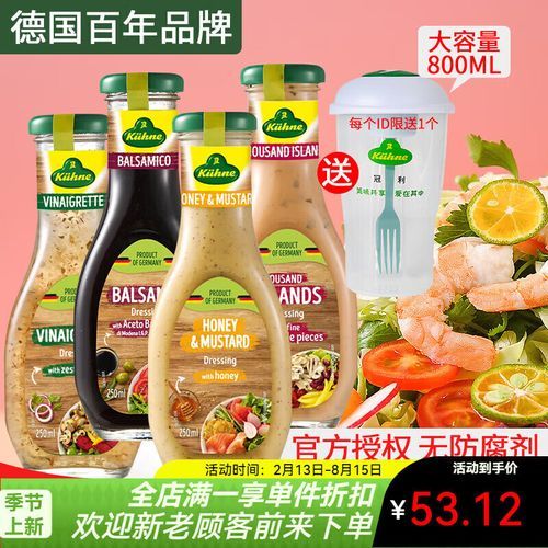 凯撒酱和千岛酱的区别_哪个更好吃-第3张图片-山城妙识