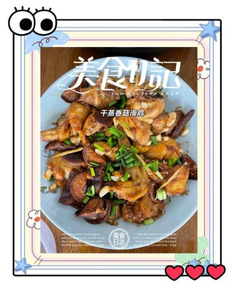 香菇滑鸡饭怎么做_香菇滑鸡饭用干香菇还是鲜香菇-第3张图片-山城妙识 香菇滑鸡饭怎么做_香菇滑鸡饭用干香菇还是鲜香菇-第3张图片-山城妙识