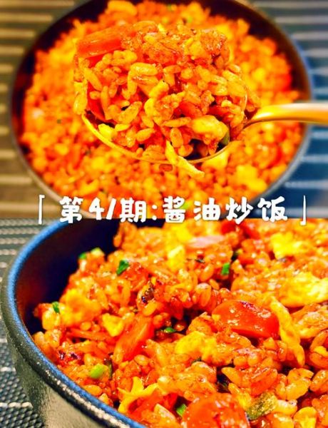 酱油炒饭热量高吗_减肥能吃吗-第1张图片-山城妙识