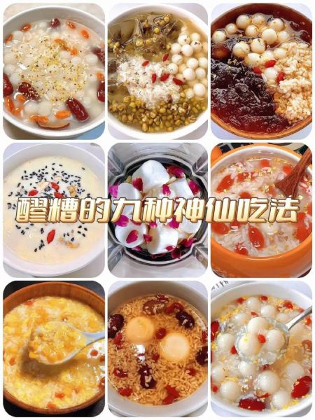 米酒怎么喝_米酒怎么吃大全-第2张图片-山城妙识 米酒怎么喝_米酒怎么吃大全-第2张图片-山城妙识