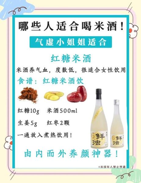 米酒怎么喝_米酒怎么吃大全-第1张图片-山城妙识 米酒怎么喝_米酒怎么吃大全-第1张图片-山城妙识